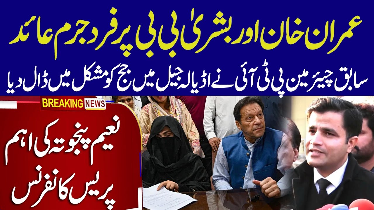Nikah case. Indictment filed against Imran Khan and Bushra Bibi | Naeem ...
