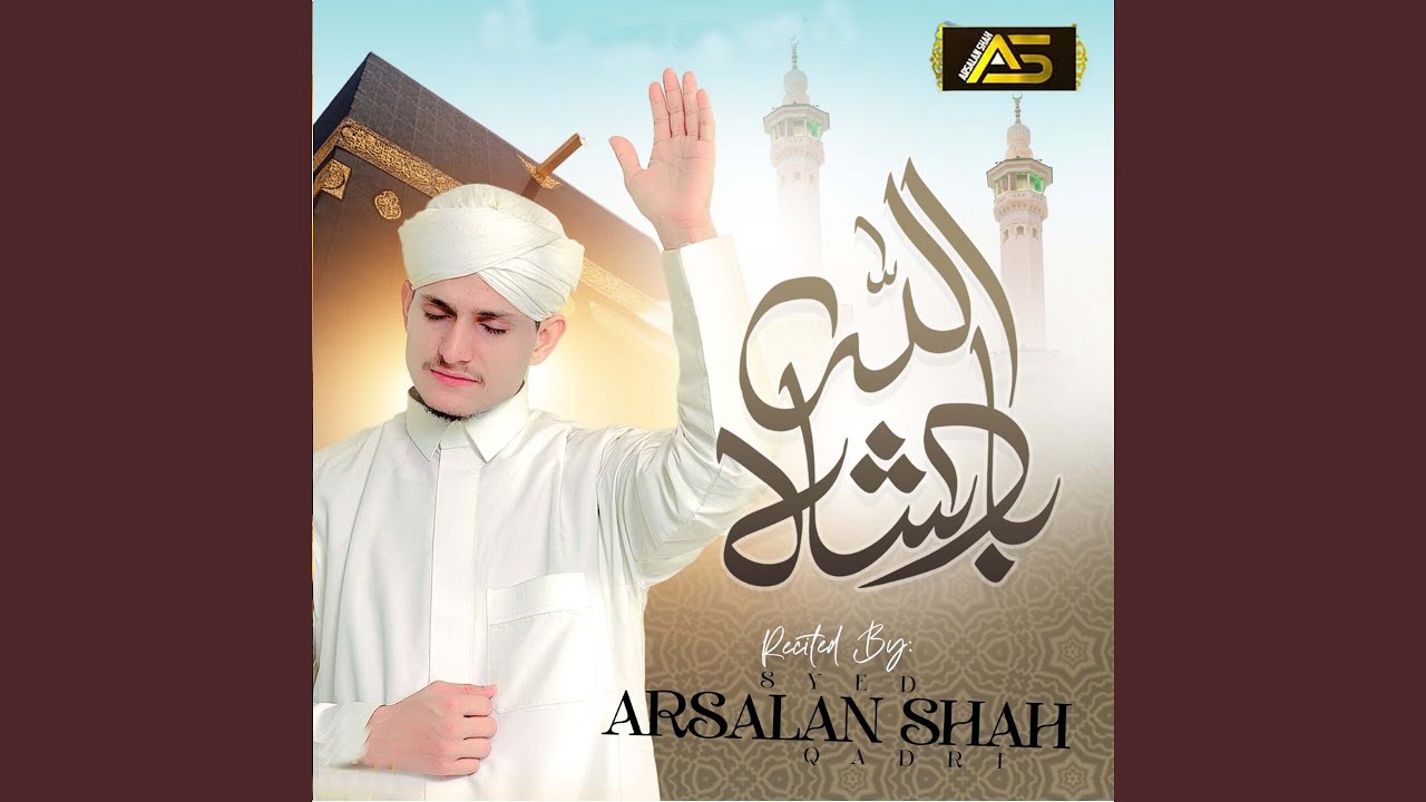 Allah Badshah - YouTube