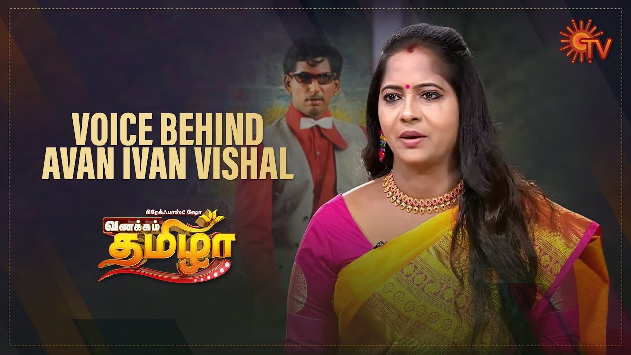 Vanakkam Tamizha with Actress Senthil Kumari | Best Moments | 15 April ...