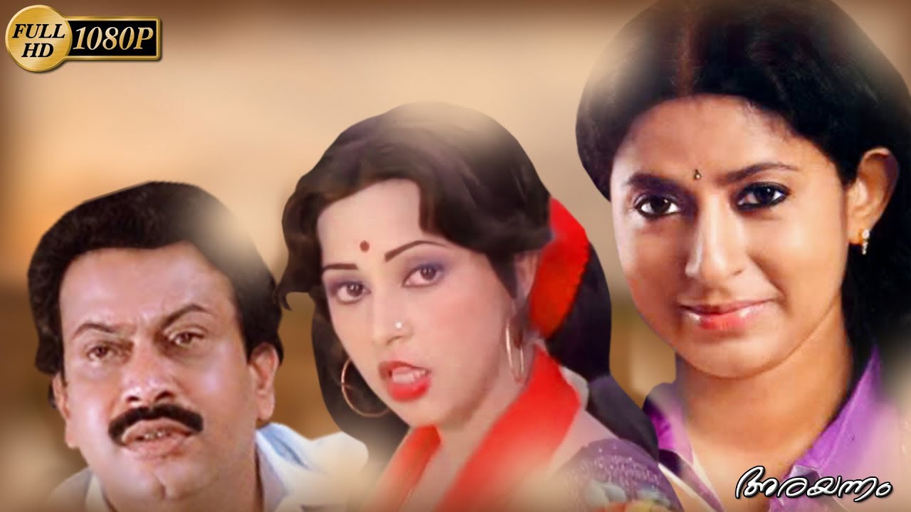 Sukumari,Sathar,Sukumaran,Jagannatha Varma,Arayannam,Malayalam Full ...