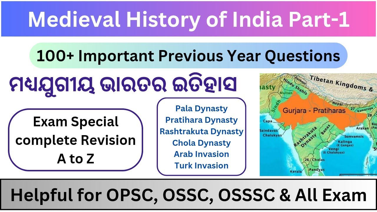 Medieval Indian History | Part 1| ମଧ୍ଯଯୁଗୀୟ ଭାରତର ଇତିହାସ | 100+ MCQs ...