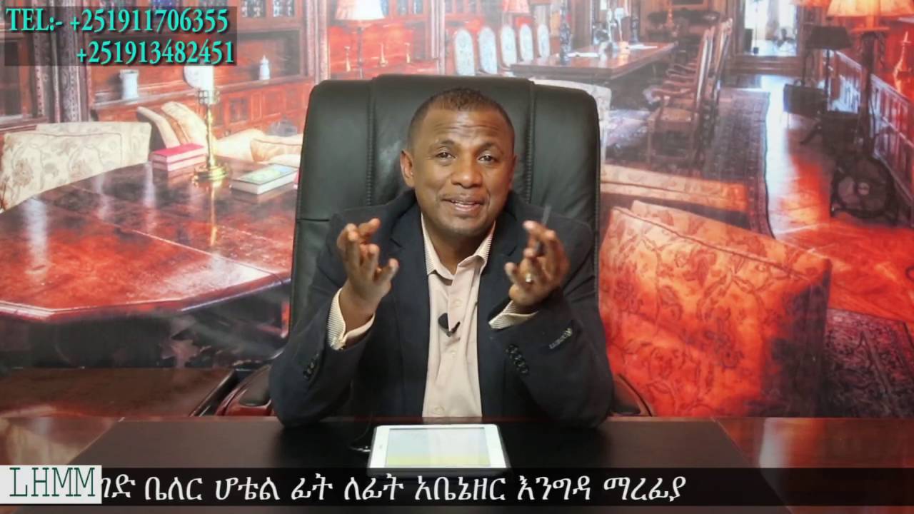 Which Person do you prefer to be? Apostle Daniel Getachew Part 12 - YouTube