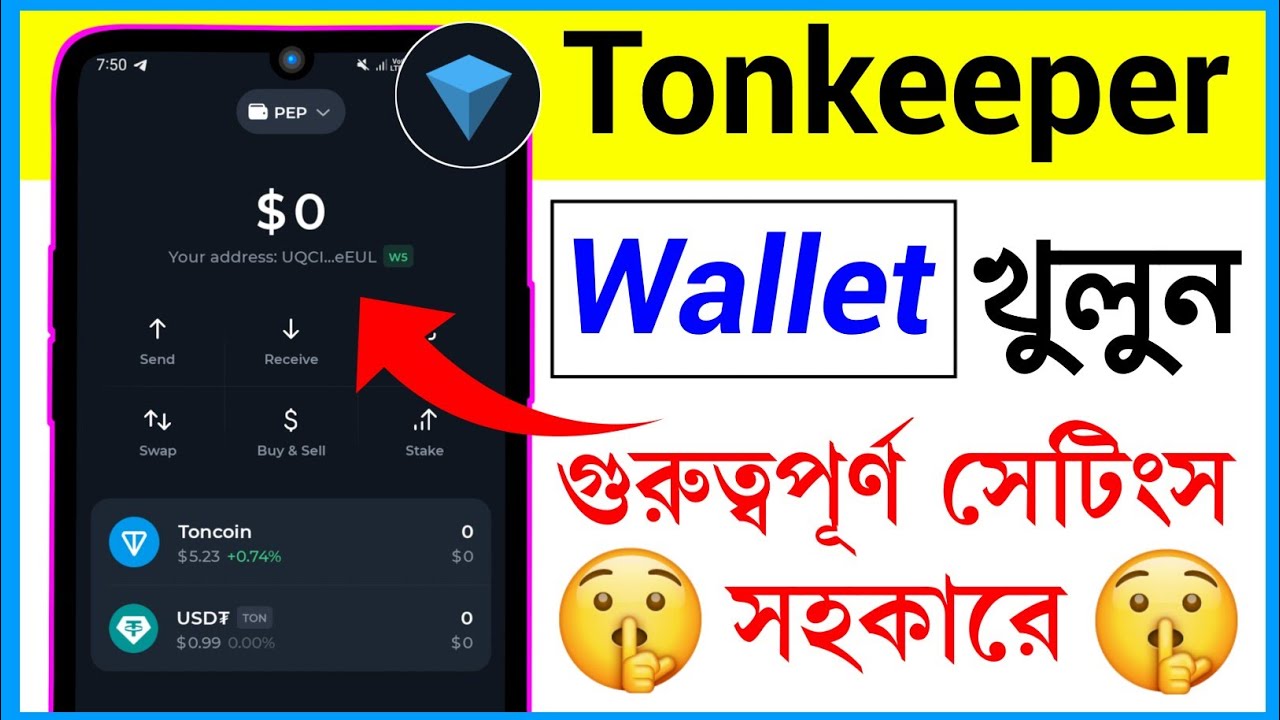 Tonkeeper Wallet কিভাবে খুলবো | How To Create Tonkeeper Wallet - YouTube