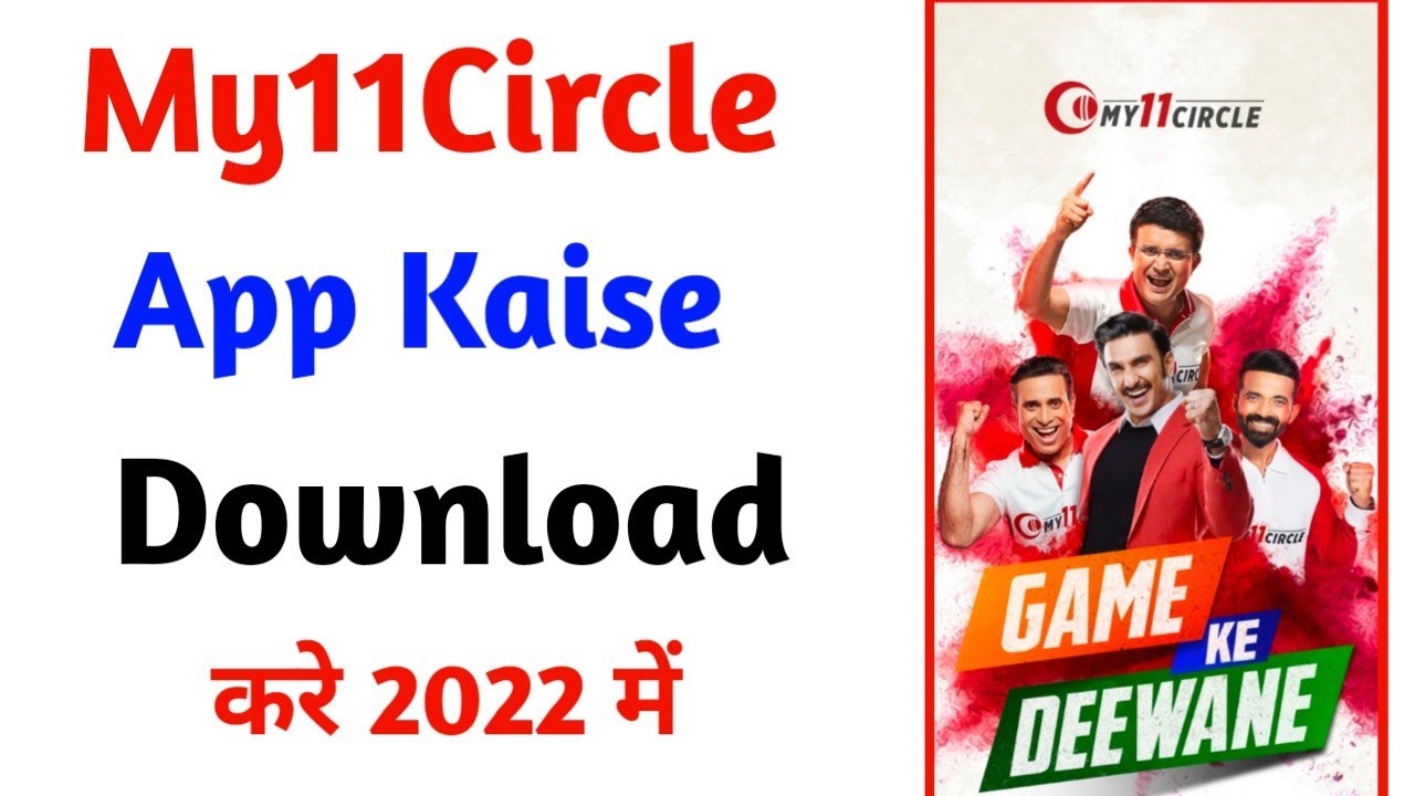 my11circleApp Kaise download Kare Download my11circle app | My 11 ...