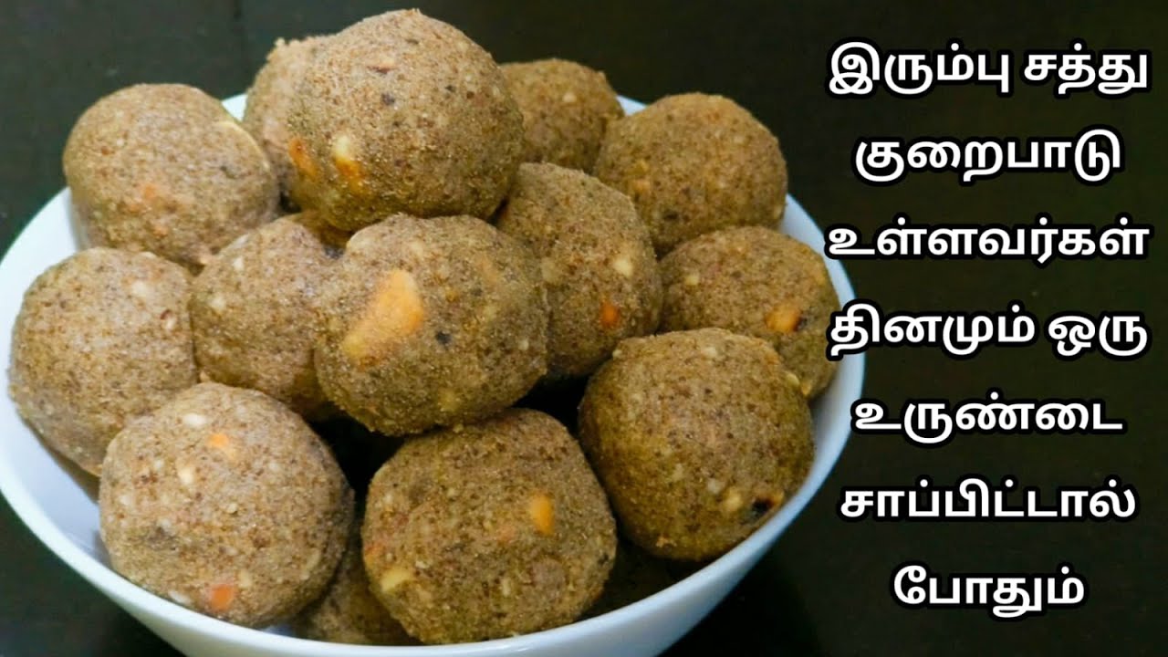 இரும்பு சத்து நிறைந்த கம்பு மாவு உருண்டை | Kambu Maavu Urundai | Pearl ...