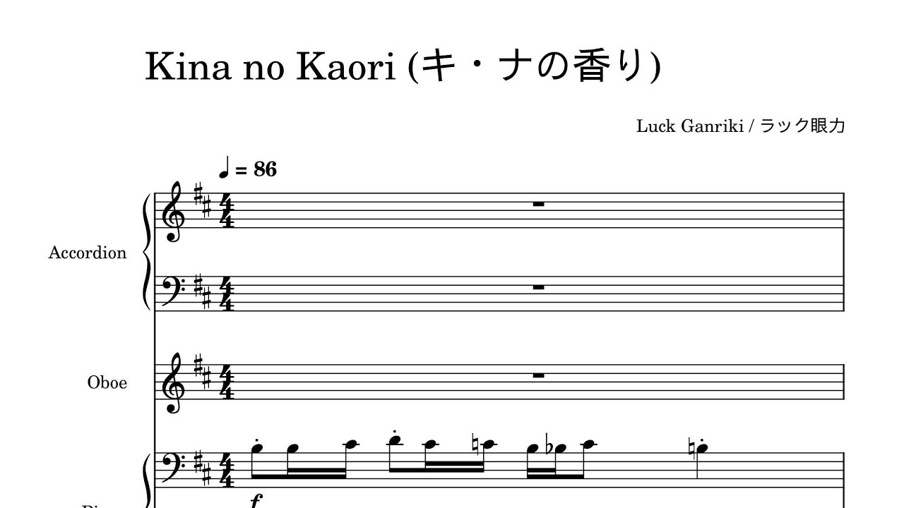 [Umineko When They Cry] Kina no Kaori (キ・ナの香り) - Luck Ganriki ...