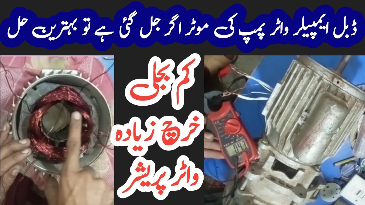double impeller water pump motor rewinding formula|2hp water pump motor ...