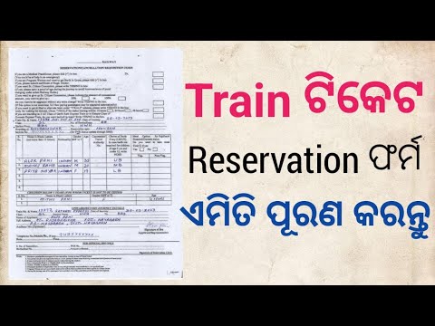 How to fill indian train ticket reservation form | #irctc - YouTube