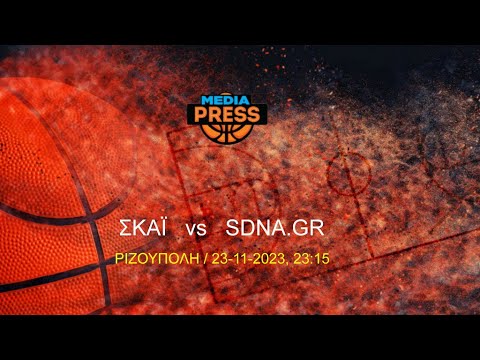 ΠΡΩΤΑΘΛΗΜΑ ΤΥΠΟΥ 2023-2024 / ΣΚΑΙ - SDNA.GR / 20-11-2023 - YouTube