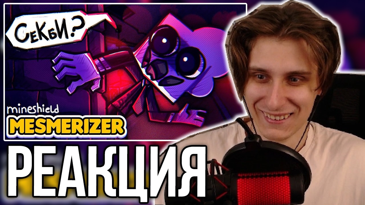 СЕКБИ СМОТРИТ - Mesmerizer animation | Майншилд анимация - YouTube