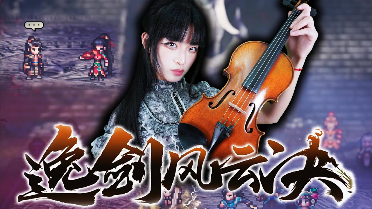 【Wandering Sword | 逸剑风云决】Battle of Perpetual Sanctum | Yue JI VS Gu ...