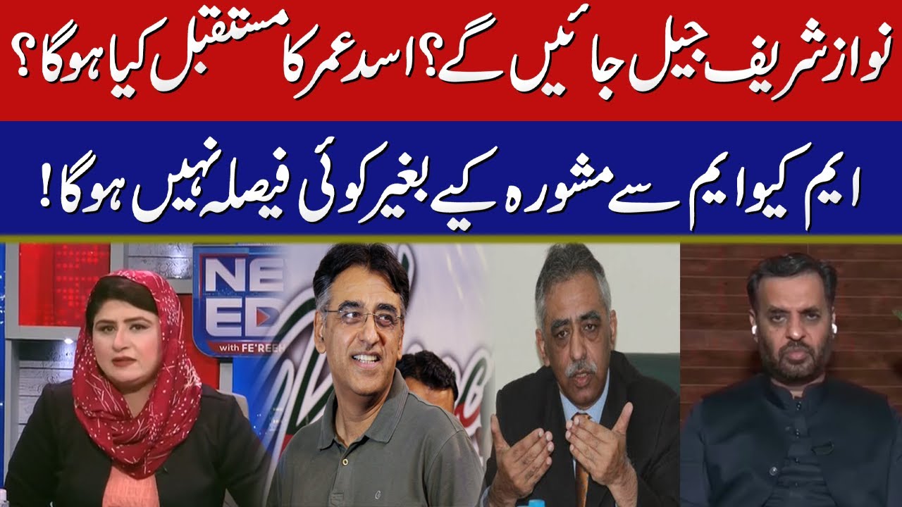 News Edge | Fareeha Idrees | Syed Mustafa Kamal | Muhammad Zubair Umar ...