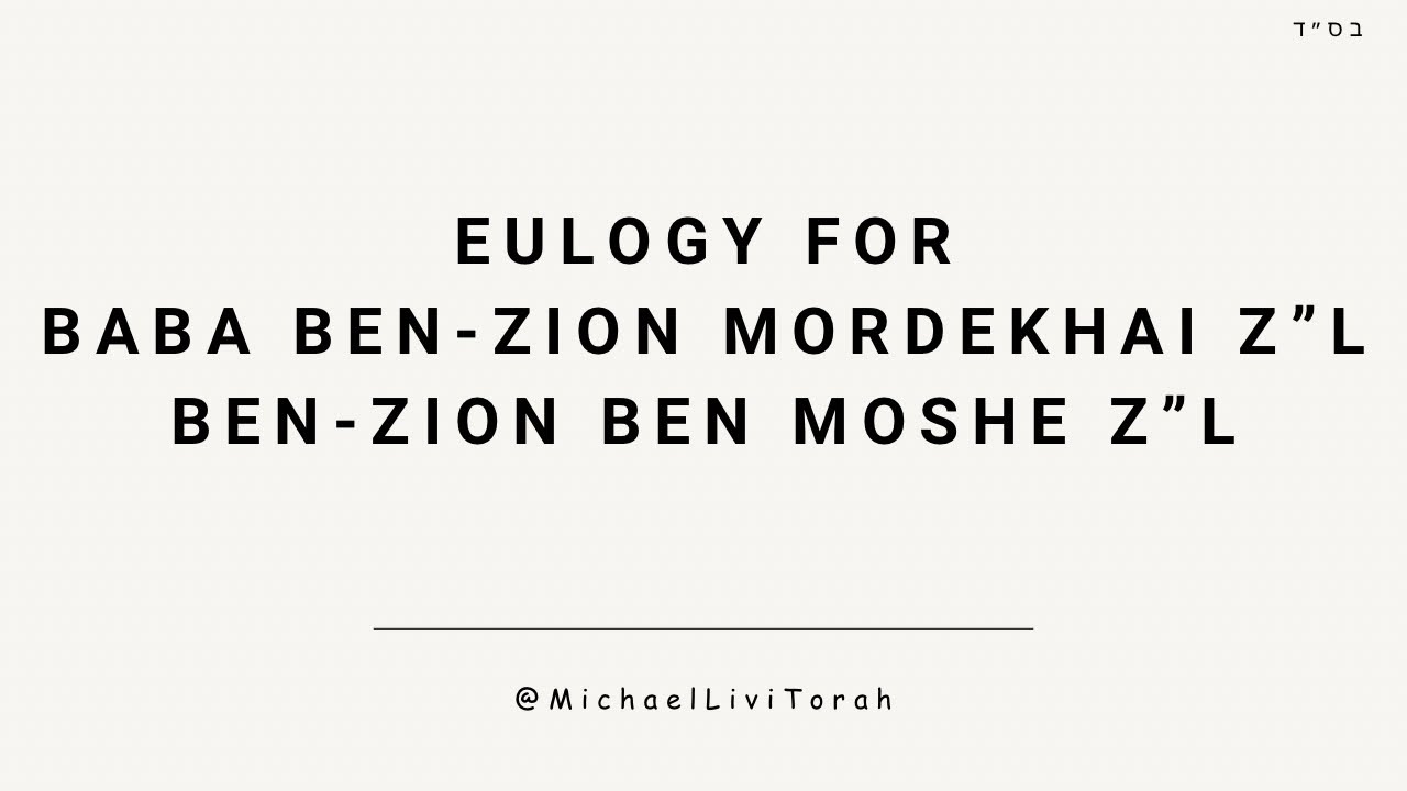 Eulogy for Baba Ben-Zion Mordekhai z”l (Ben-Zion Ben Moshe z”l) - YouTube