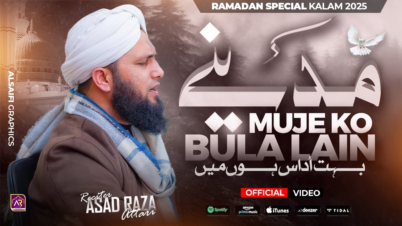 Yaad e Madina Kalam 2025 | Madine Mujhko Bula Lo Bahut Udaas Hoon Main ...