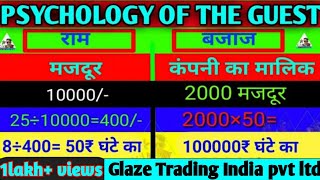 Psychology Of The Guest u0026 Future Of Direct Selling ... | Doovi