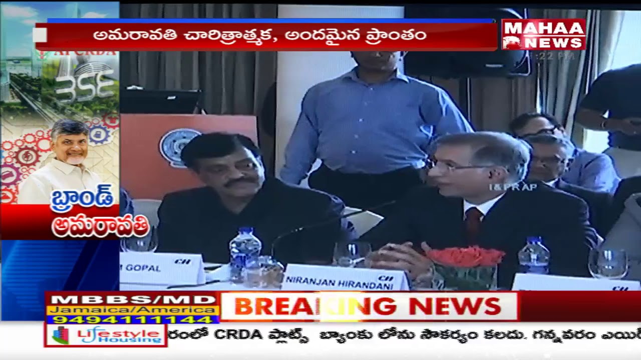 CM Chandrababu Naidu Round Table Conference At Listing Of Amaravati ...