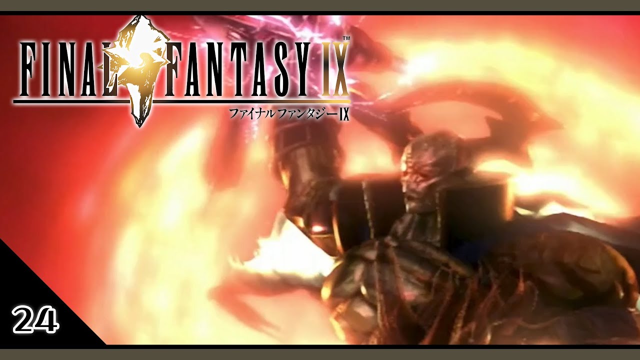 #24 やって良い事と悪い事がありますよ！！！！【FF9／FINAL FANTASY IX】 - YouTube