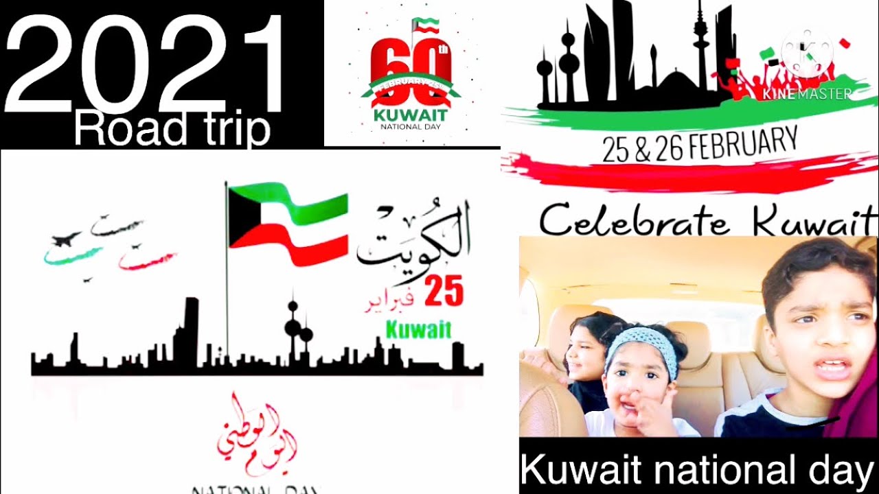 Kuwait National & Liberation day 2021 /Kuwait city road trip/kuwait ...