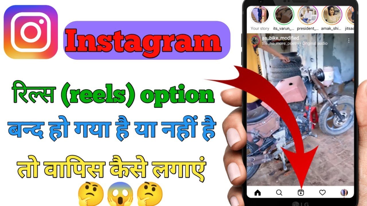 Instagram Also Share To Feed Option Not Showing | Instagram Also Share ...
