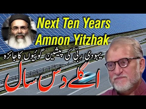 Next 10 years by Amnon Yitzhak. - YouTube