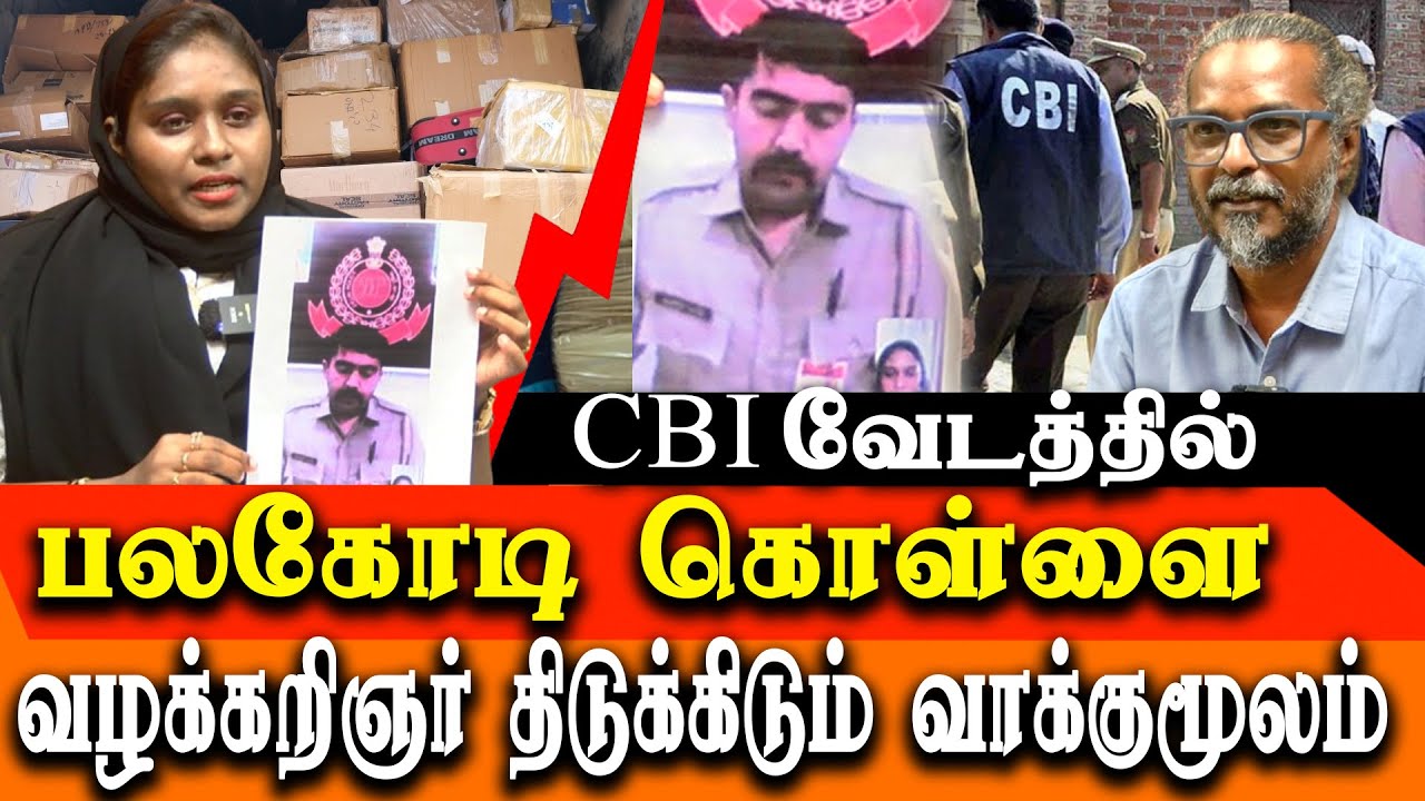 CBI Scam Alert - Fake CBI scam call - innocent people lost crores of ...