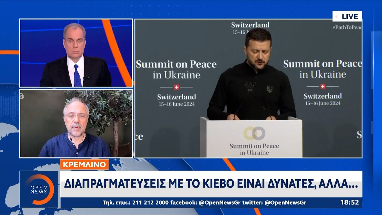 Ρωσία: Διαπραγματεύσεις με το Κίεβο είναι δυνατές, αλλά… | Ethnos - YouTube