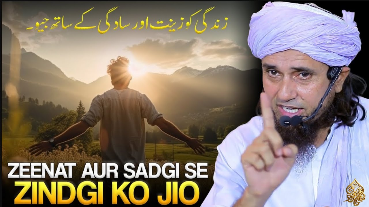 Zindagi Ko Zeenat Aur Sadgi Se Jio | Dil Ko Chu Lene Wala Bayan | Mufti ...