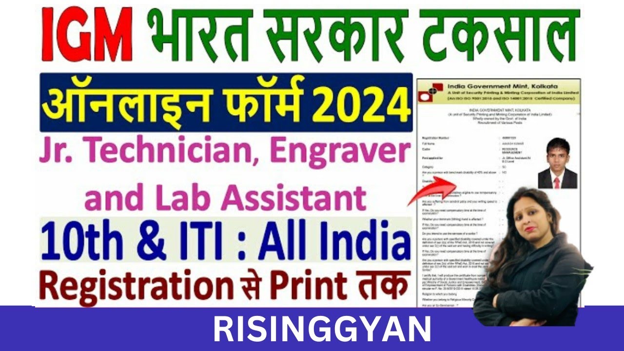IGM Online Form 2024 Kaise Bhare ¦¦ India Govt Mint Form Fill up 2024 ...
