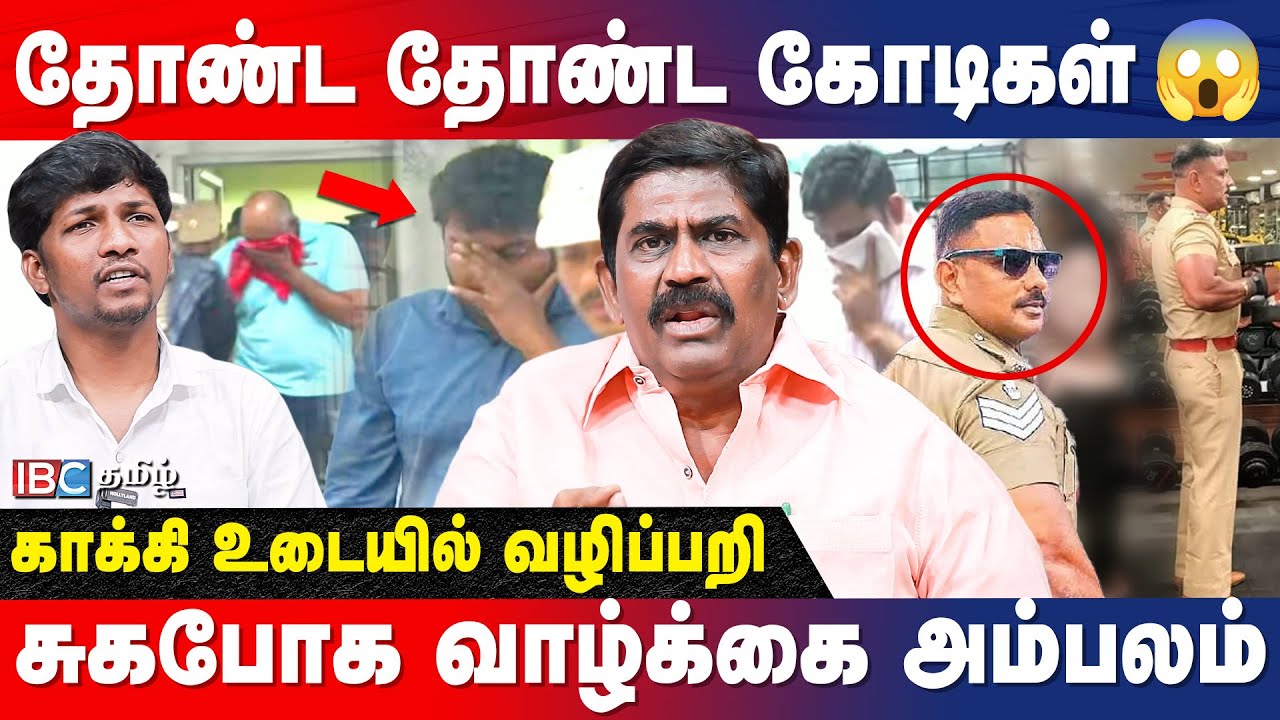 சென்னையில் ஹவாலா Money வழிப்பறி... மாட்டிய அதிகாரிகள் | அடுத்தது யார் ...