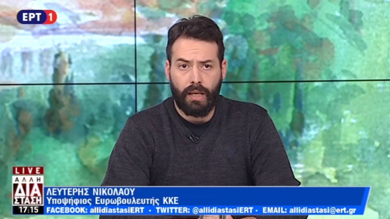 ΠΑΡΕΜΒΑΣΗ ΤΟΥ ΛΕΥΤΕΡΗ ΝΙΚΟΛΑΟΥ-ΑΛΑΒΑΝΟΥ ΣΤΗΝ ΕΡΤ1 - YouTube