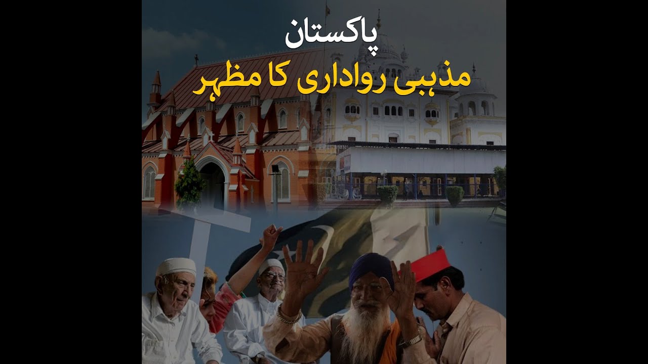 Holy Places of 7 different religions in Pakistan - YouTube