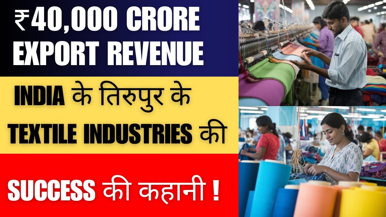 How Tirupur’s Textile Hub Reached the ₹40,000 Crore Milestone ...