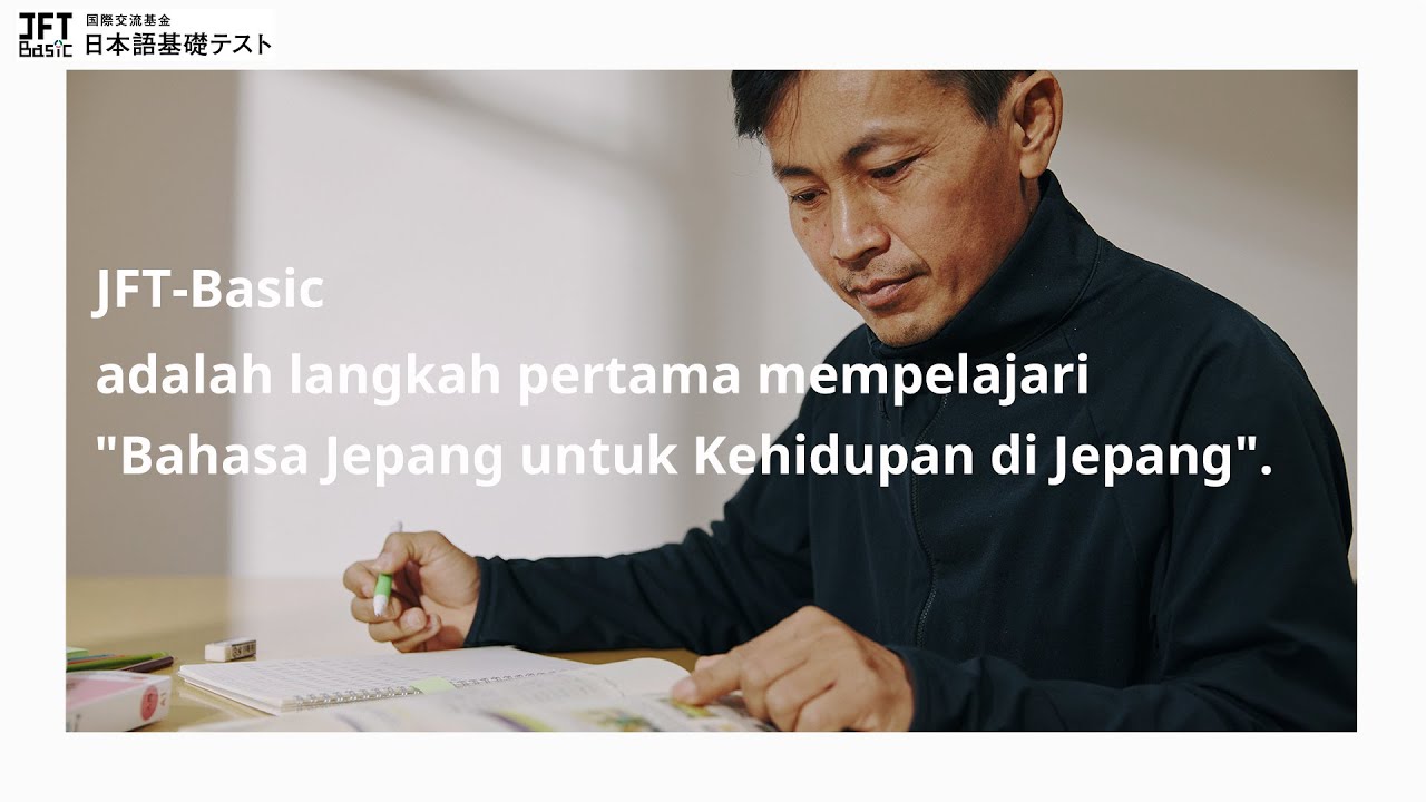 Wawancara dengan Peserta Ujian JFT-Basic (Long ver.) - YouTube