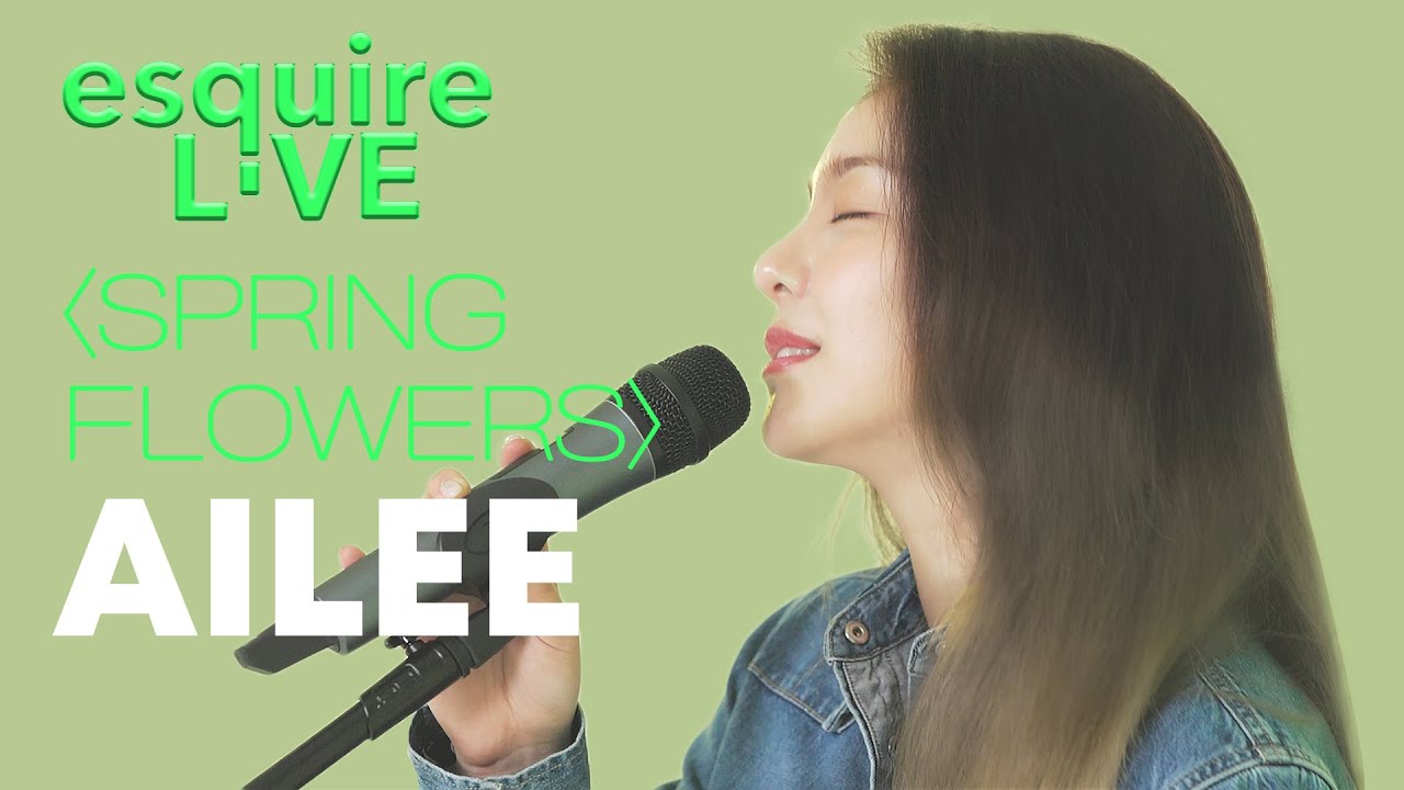 에일리(AILEE) 봄꽃(SPRING FLOWERS) 라이브 l 이예진, LEE YEJIN, 에일리 컴백, Esquire Korea - YouTube