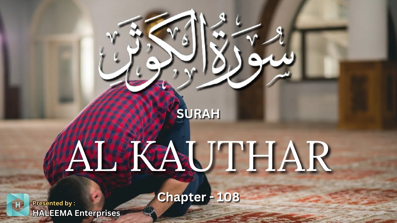 Surah Al Kauthar Chapter 108 سورة الكوثر The Abundance of God