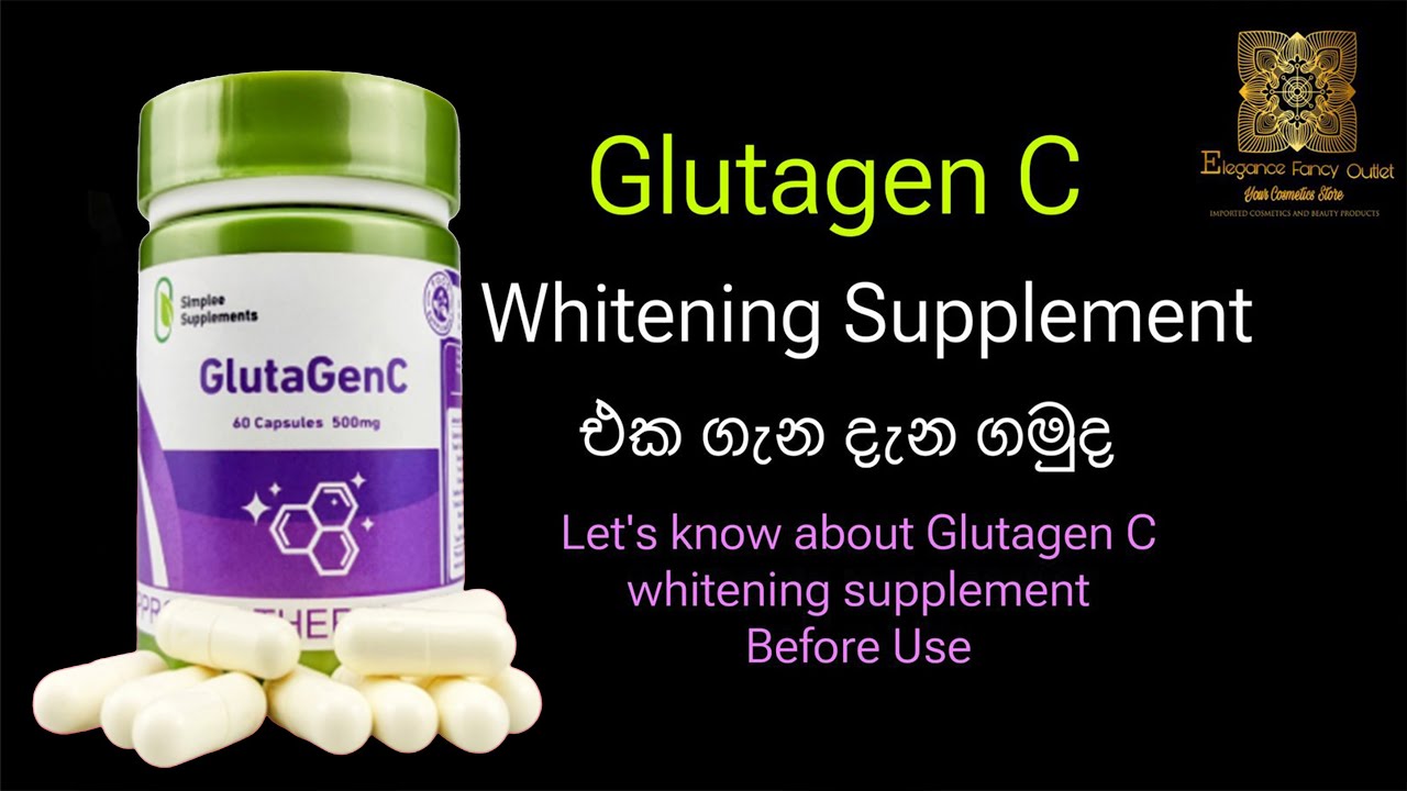 Simplee Glutagen C whitening Supplement එක ගැන දැන ගමුද ( Let's know ...
