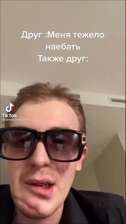 Янг Трэппа мем - YouTube