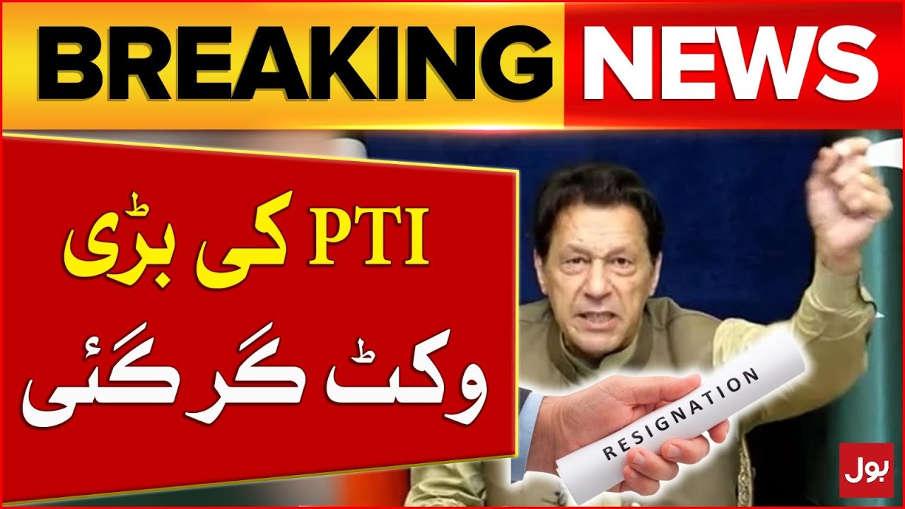 PTI Important Member Resigned | Imran Khan Latest News | Breaking News ...