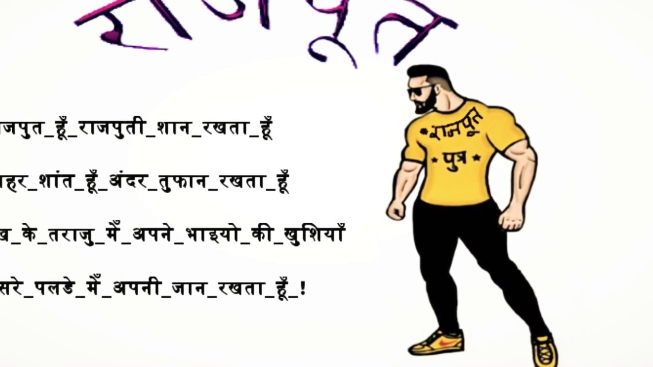 Rajput new song 2018 hit 2018 full HD watsoop status - YouTube