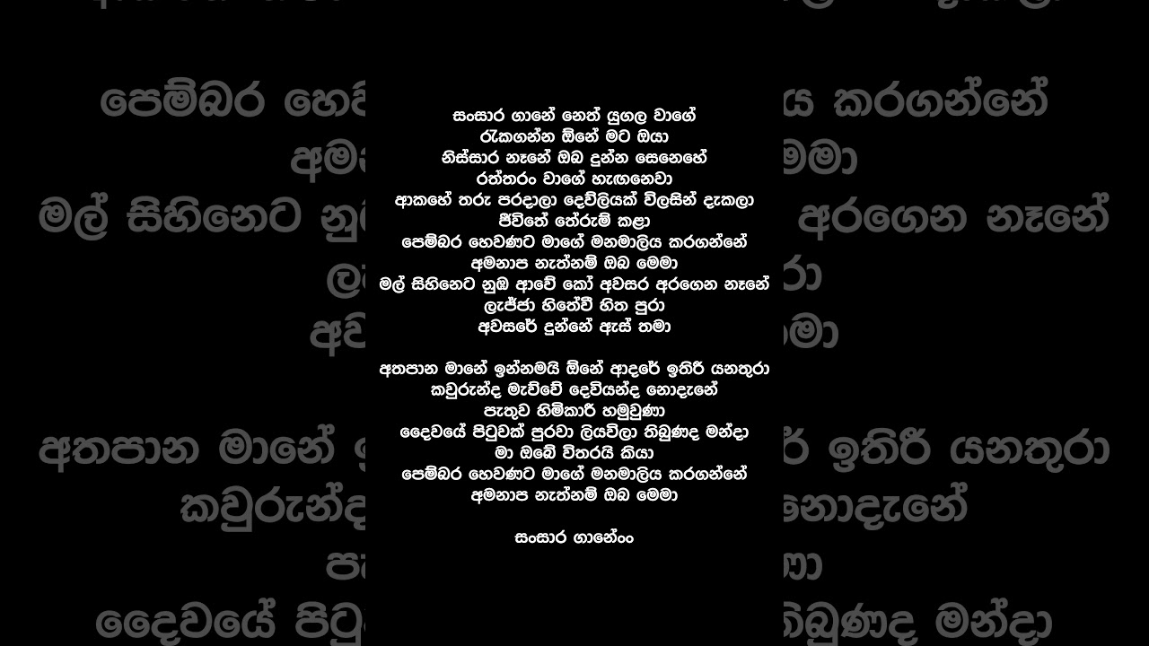 Sansara Gane (Lyrics) - Shanudrie Priyasad - YouTube