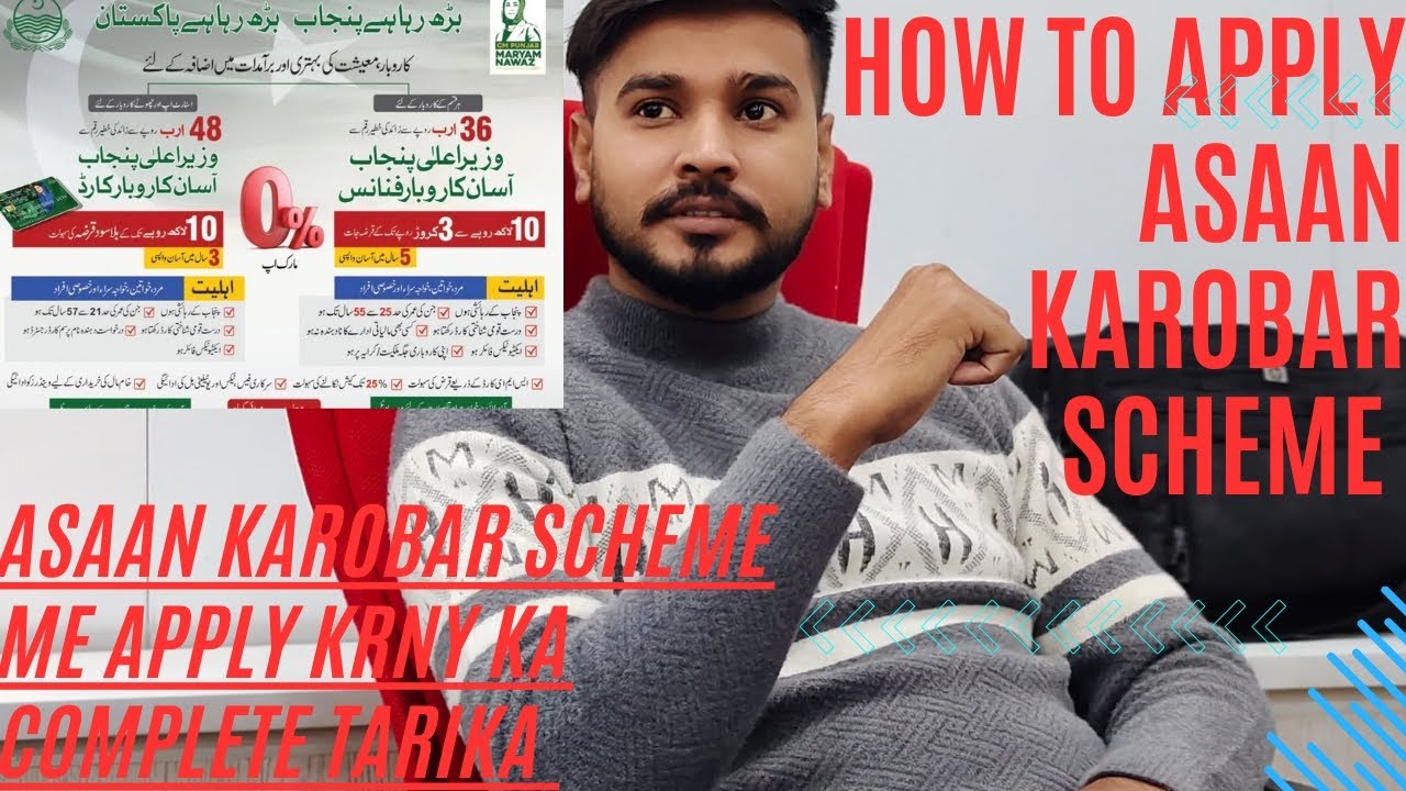 Asaan Karobar scheme me apply krny Ka mukamal tarika is video me - YouTube