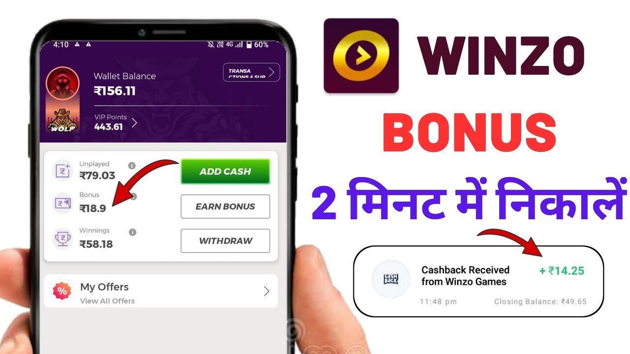 Winzo App Se Bonus Kaise Nikale 2023 || Winzo App Se Bonus Kaise ...