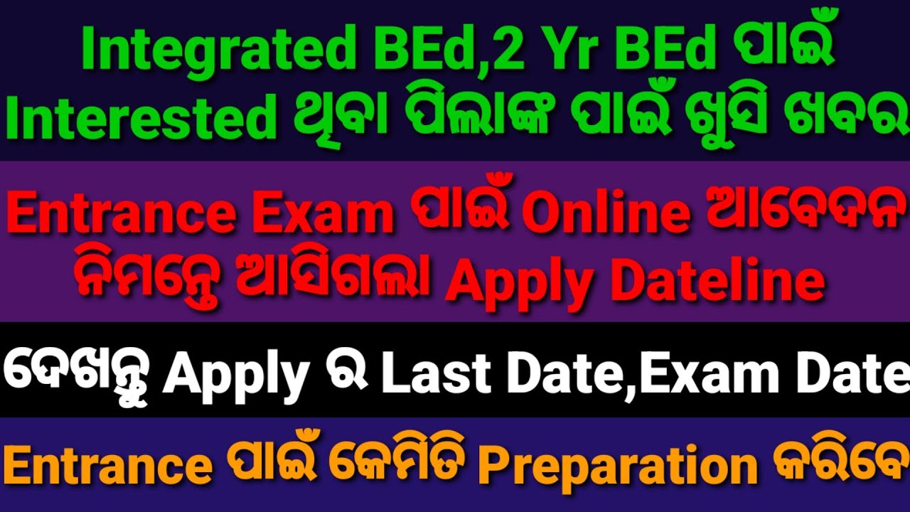 Integrated BEd 2023, Entrance Exam Notice Released,Apply Dateline, Last ...