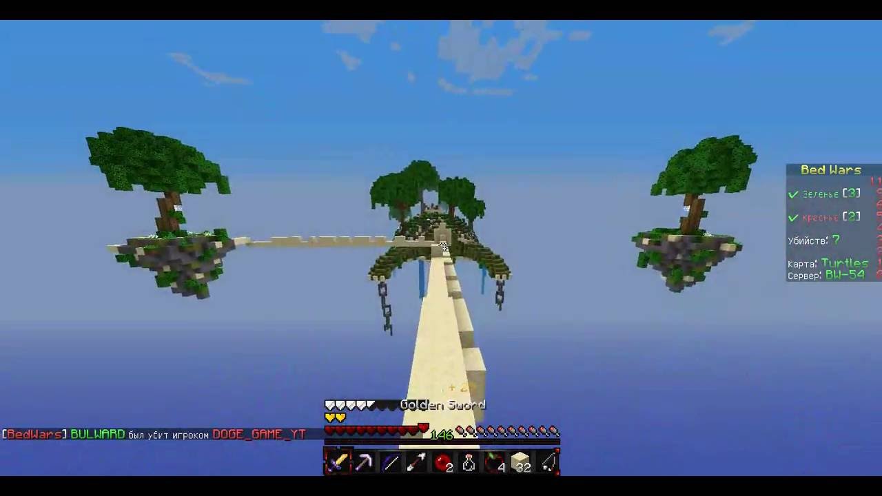 BedWars/ 2 игрока вытащили 3 команды/w Doge/ LiteCloud/ Minecraft - YouTube