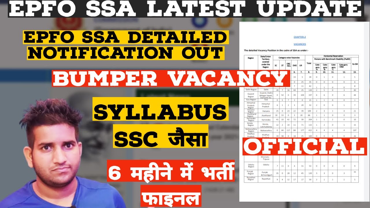 EPFO SSA Exam 2023 || EPFO SSA Detailed Notification Out || Syllabus ...