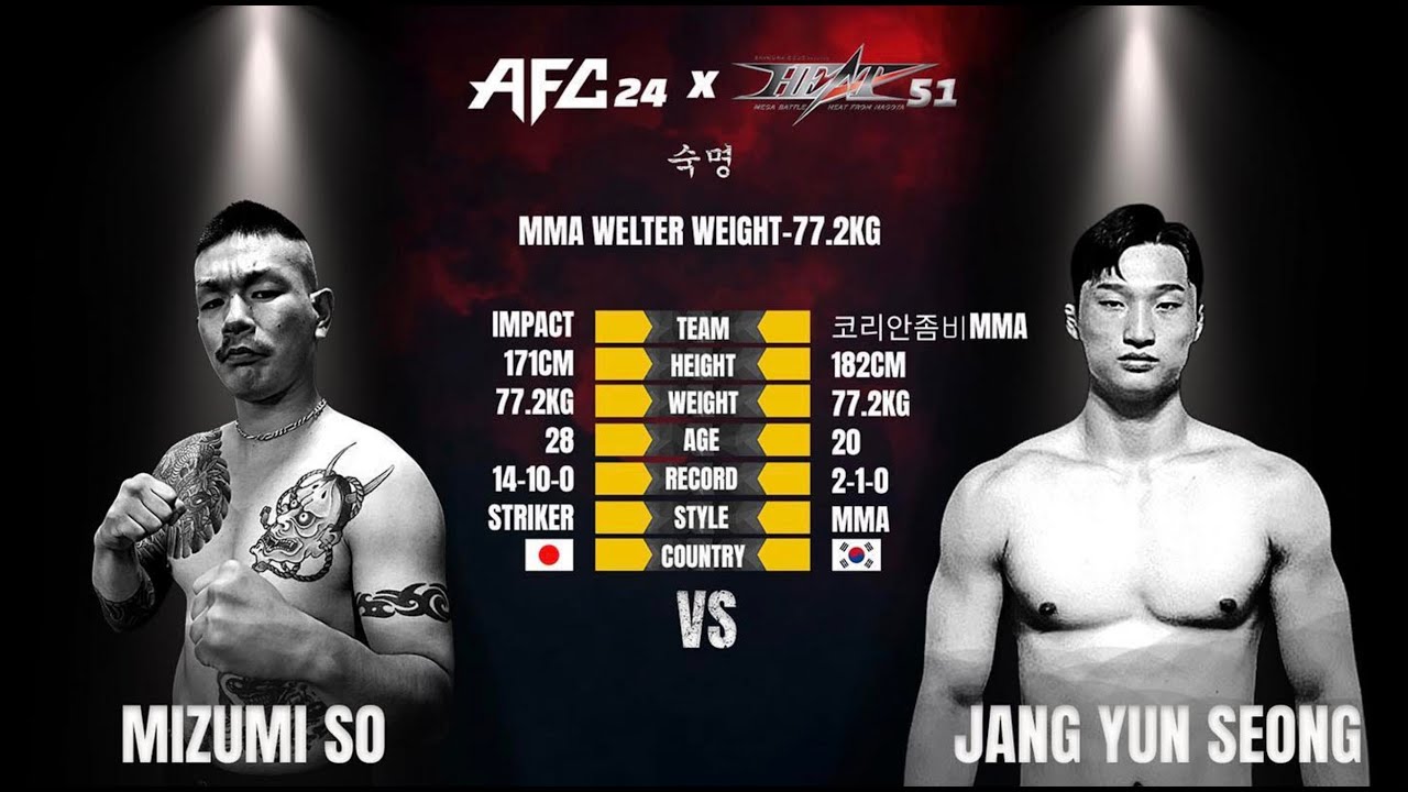 AFC24 제 1경기 장윤성 VS MIZUMI SO - YouTube