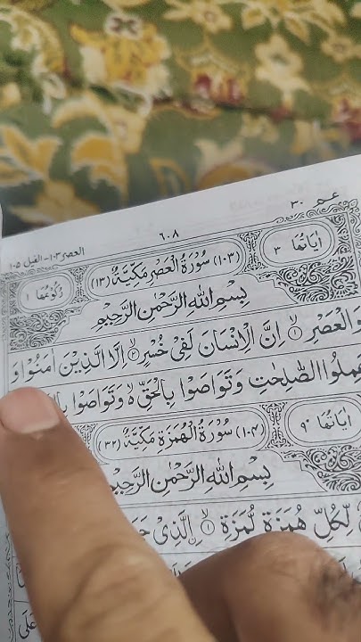 سورة العصر | لايك و اشتراك #اكسبلور #surahyaseenurdu # ... سورة العصر | لايك و اشتراك #اكسبلور #surahyaseenurdu # ...