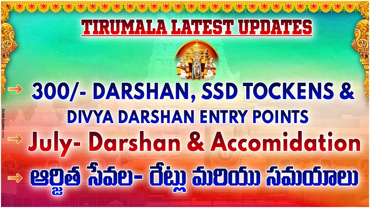 300/- Darshan| SSD Tockens & Divya Darshan Entry Points| Tirumala ...
