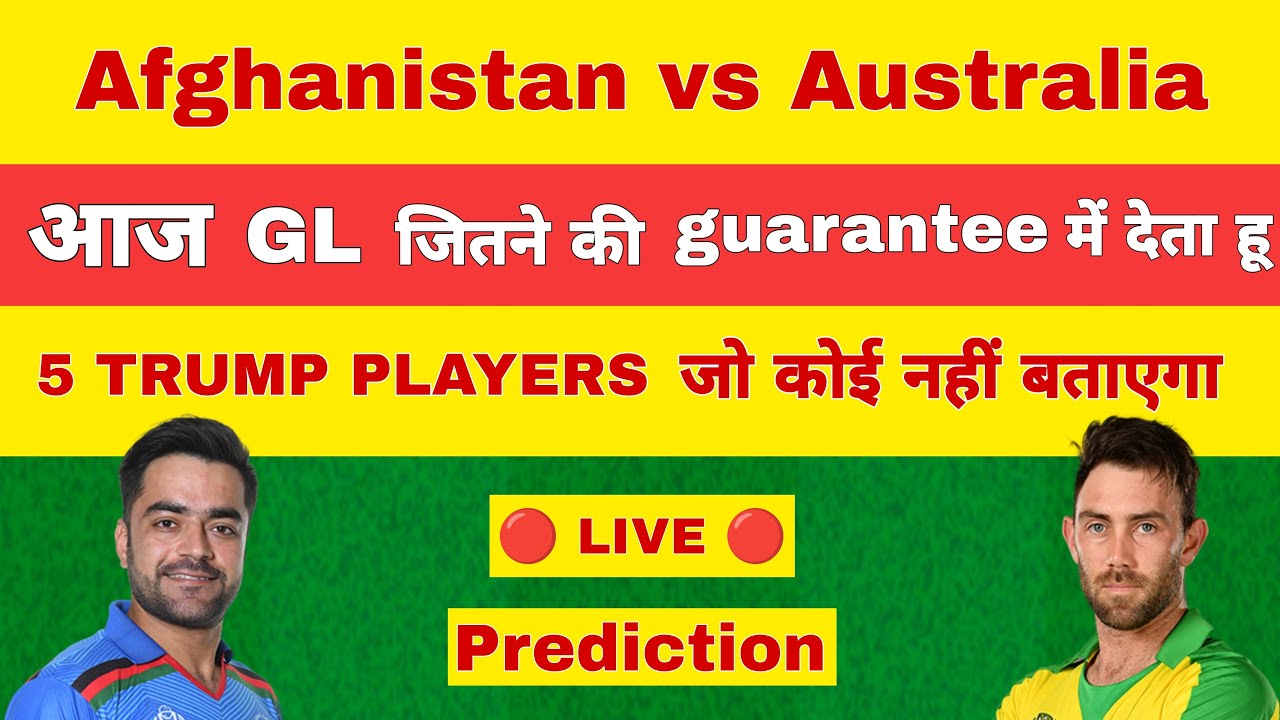 🔴 LIVE 🔴 | AFG vs AUS Dream11 Team | AFG vs AUS Dream11 Prediction ...