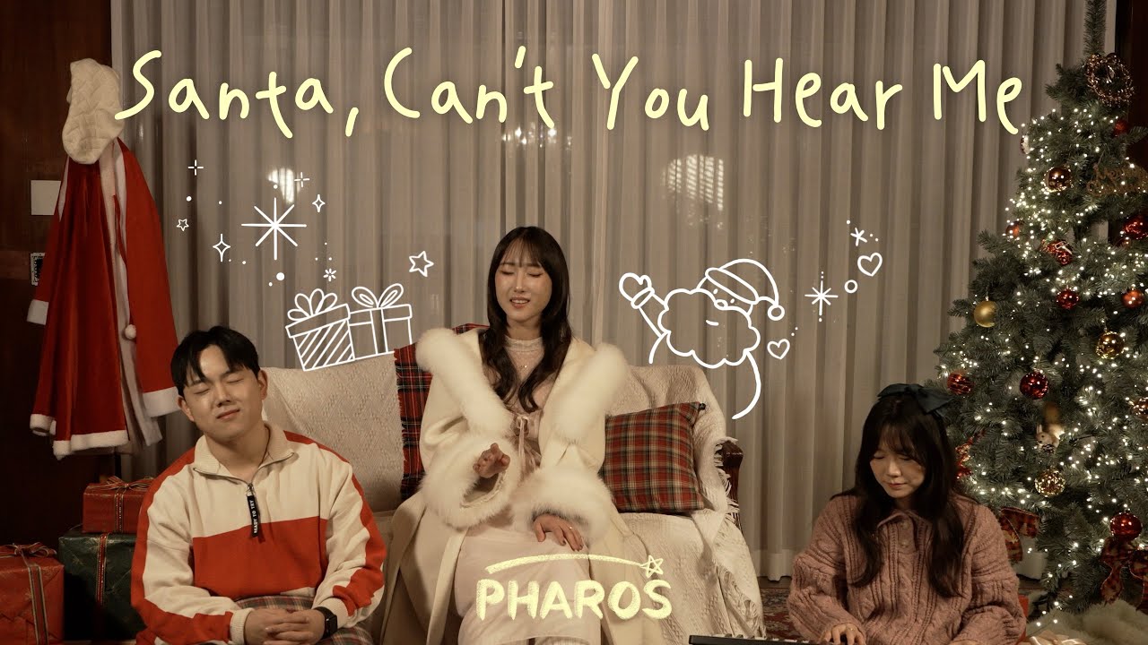 [Carol Cover] Santa, Can’t You Hear Me - 파로스 PHAROS - YouTube